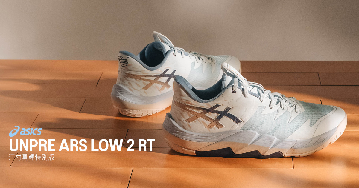 夢想展翅 向目標翱翔 - ASICS UNPRE ARS LOW 2 RT｜Bounce