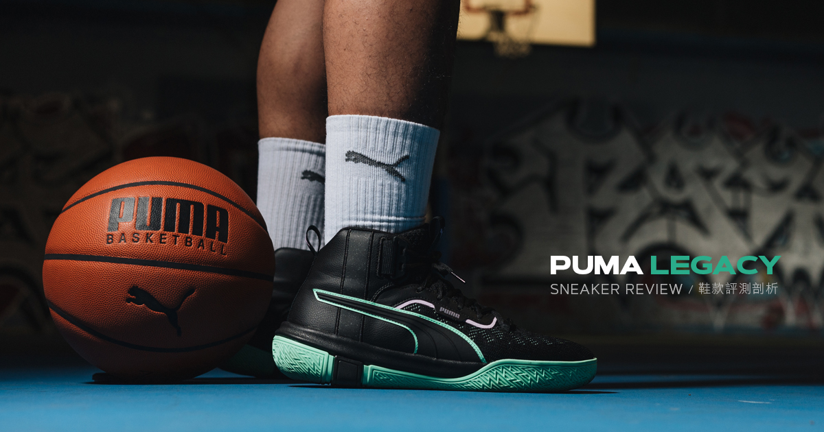 PUMA LEGACY - 鞋款評測剖析｜Bounce