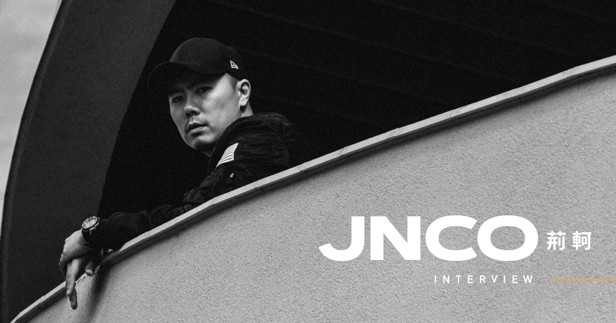 JNCO 荊軻 - 運氣決定最後結果 正因如此才應做到極致｜Bounce