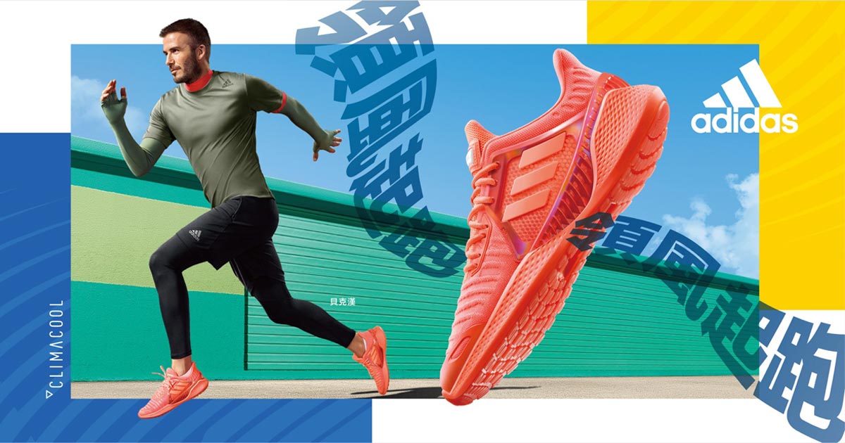 全新 adidas CLIMACOOL 跑鞋系列涼感登場｜Bounce