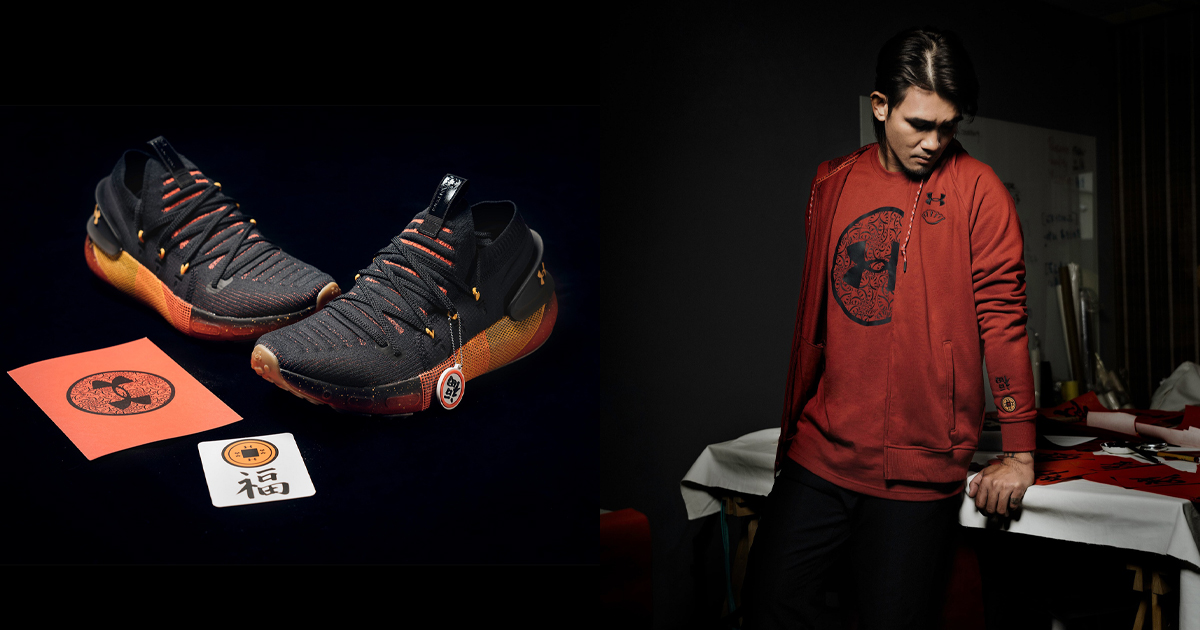 UNDER ARMOUR 新春系列全面上市 TEAM UA 張志豪帥氣演繹新年走春穿搭｜Bounce